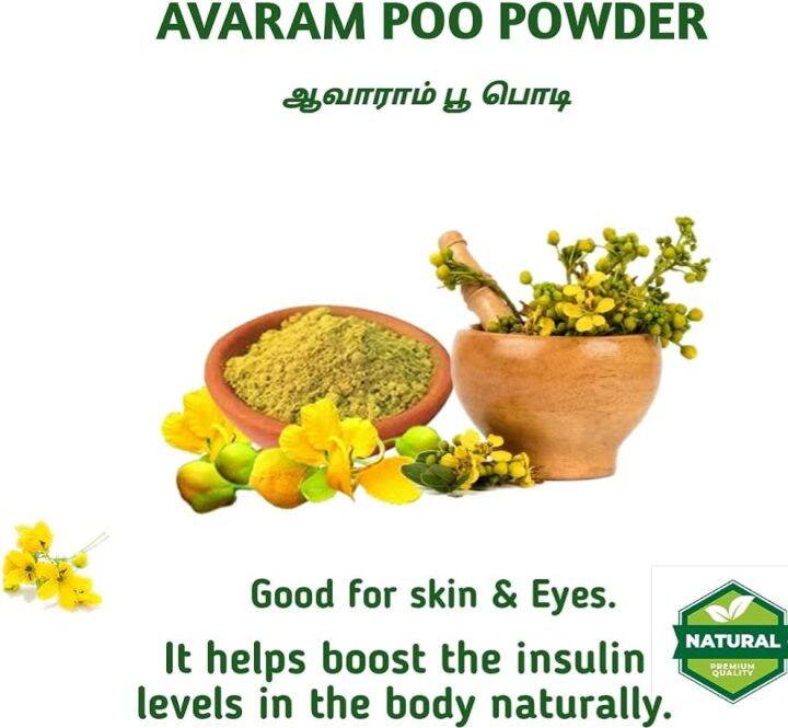 Avarampoo Powder/ Tanner 's Cassia / तरवड़ फूल / Tarwar Phool / ஆவாரம் ...