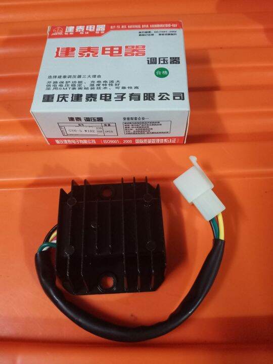 JANTEL RECTIFIER 5 WIRE (FULLWAVE) | Lazada PH