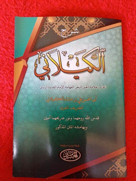 KITAB KUNING KAILANI/ kitab kuning kailani al_kailani | Lazada Indonesia