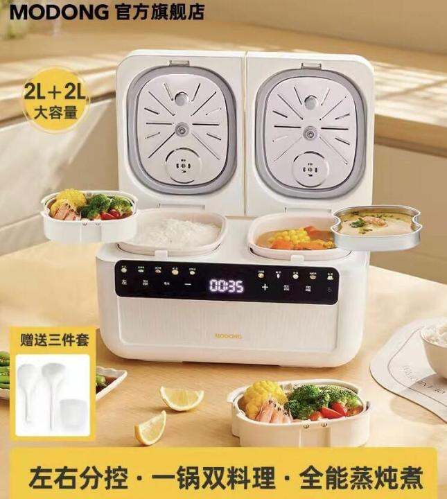 MODONG Double bladder rice cooker 2+2L non-stick inner bladder fragrant ...