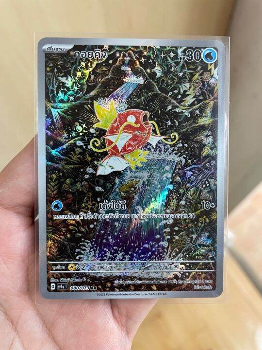 [การ์ดโปเกมอนชุดทรีปเปิลบีต] (sv1a)] คอยคิง AR | Lazada.co.th