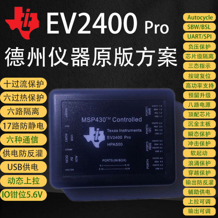 EV2400pro EV2400Panda T16 T20 EV2400 bqstudio Debugger 2300 DRONE battery Repair maintenance SMB ...