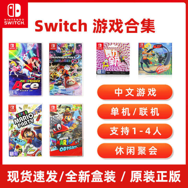 Nintendo Nintendo Switch Game Card NS Super Mario Party Game Card with ...