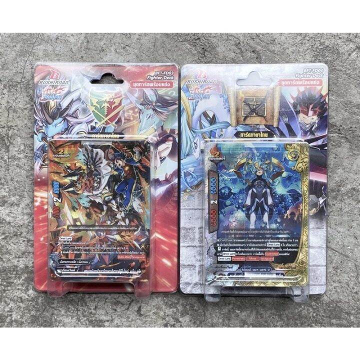Bushiroad การ์ดบัดดี้ไฟท์ BFT-FD 03&04 Fighter Deck (ดราก้อนเวิลด์ มังกรห้าเขา & ดันเจี้ยนเวิลด์ ...