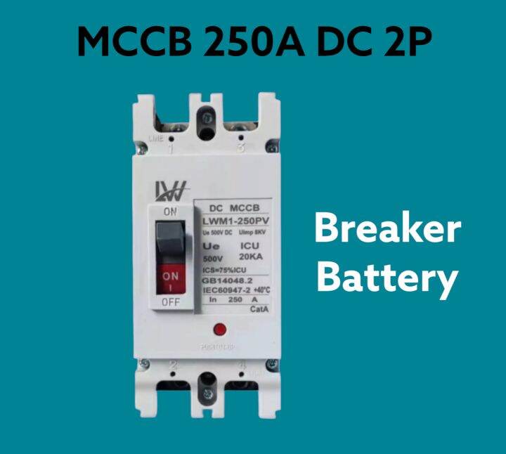 เบรกเกอร์แบตเตอรี่ DC MCCB 2P ขนาด 250A รุ่น LWM1-250PV ยี่ห้อ LW ...
