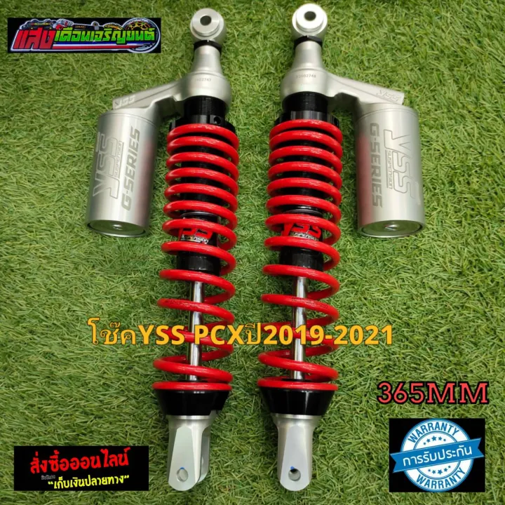 โช๊คYSS PCX (ปี2019-2021) | Lazada.co.th