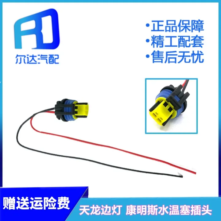 Applicable to Dongfeng Tianlong Liberation J6 Ouman Side Lamp Socket ...