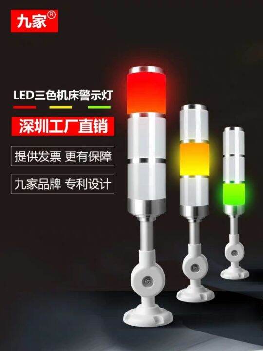 industrial 3 section red/yellow/green tower light with Buzzer (DC24V ...