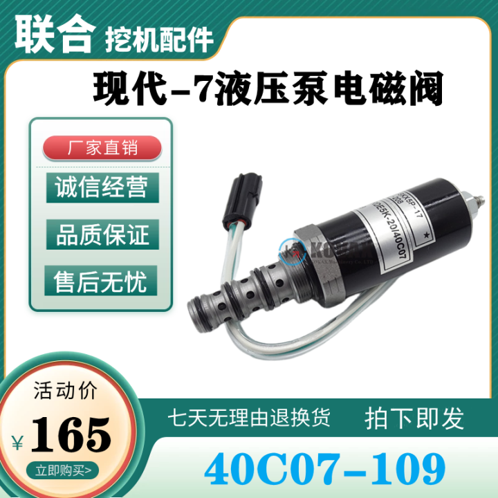 Excavator Hyundai R215-7/225-7/220-7 Hydraulic Pump Solenoid Valve ...