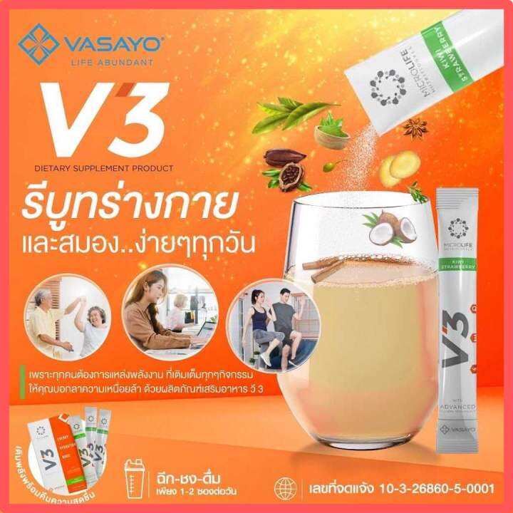 V3 Vasayo วีสาม เพิ่มพลัง รู้สึกกระปรี้กระเปร่า เพิ่มความสดชื่น ลาความเมื่อยล้า | Lazada.co.th