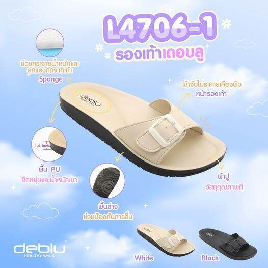 รองเท้าเพื่อสุขภาพ Deblu เดอบลู รุ่น L4706-1 พื้นนิ่ม มีsponge ใส่สบาย | Lazada.co.th
