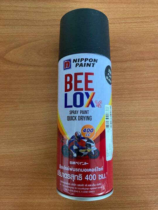 สีสเปร์ BELOX (ตราผึ้ง) สีดำด้าน 229 1 กระป๋อง | Lazada.co.th