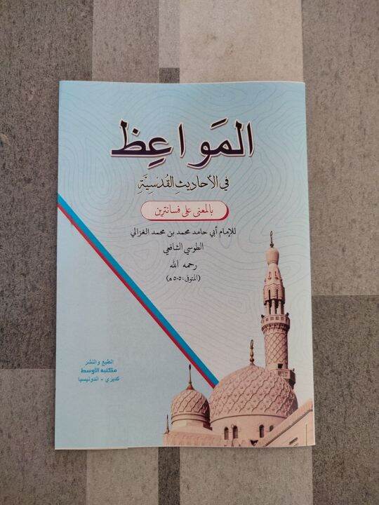 kitab al mawaid almawaid makna pesantren | Lazada Indonesia