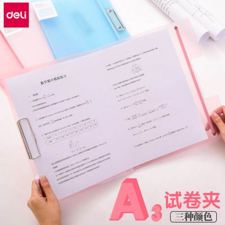 Deli Student Test Paper Clip Transparent Folder A3a4 Folder Examination ...