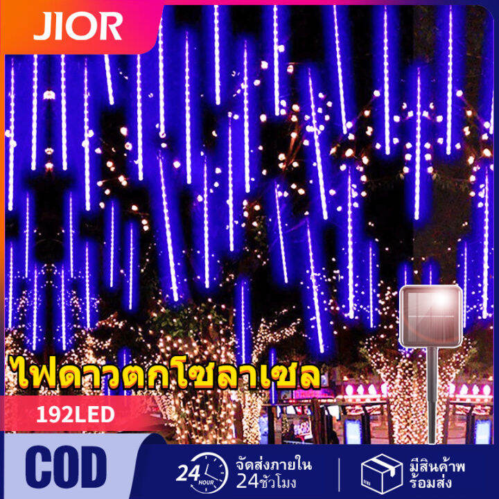 ไฟ LED ฝนดาวตก LED ไฟโซลาเซลล์ ไฟฝนดาวตก christmas lights ไฟled ไฟดาวตก ...
