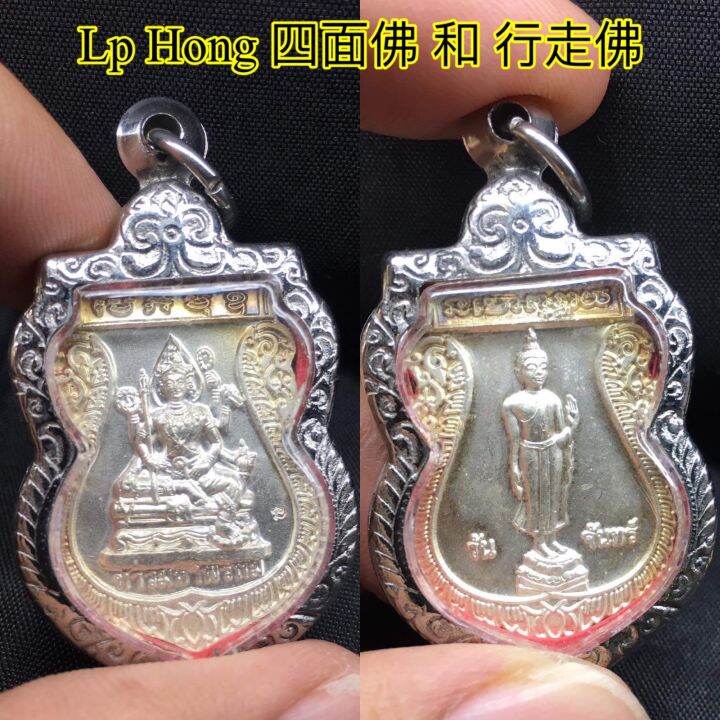 Phra phrom Phra Leela 四面佛 行走佛 Lp hong 龙婆宏 Thai amulet 泰国佛牌 Thailand ...