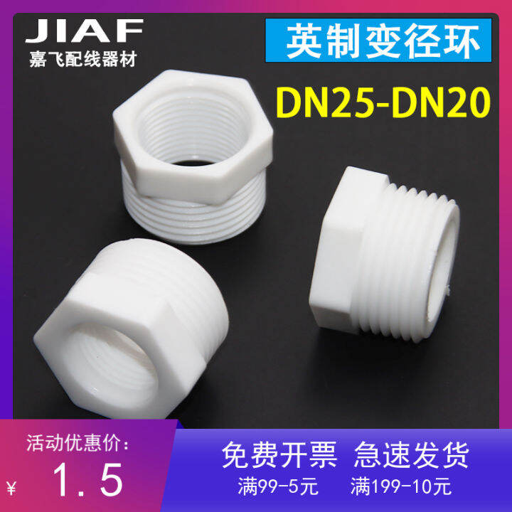 Plastic British Reducing Ring Dn25 Pipe Thread Adapter DN20 Adjustable ...