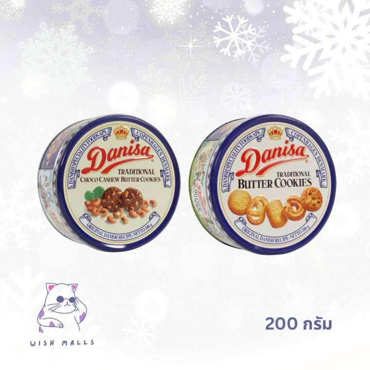 เดนิสา บัตเตอร์ คุกกี้ Danisa Butter Cookies ขนาด 200 กรัม คุกกี้อาเซนอ ...