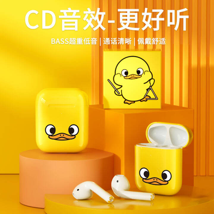 W.T. Duck Duck Joint Name Shadow Giant Bluetooth Headset Set True ...