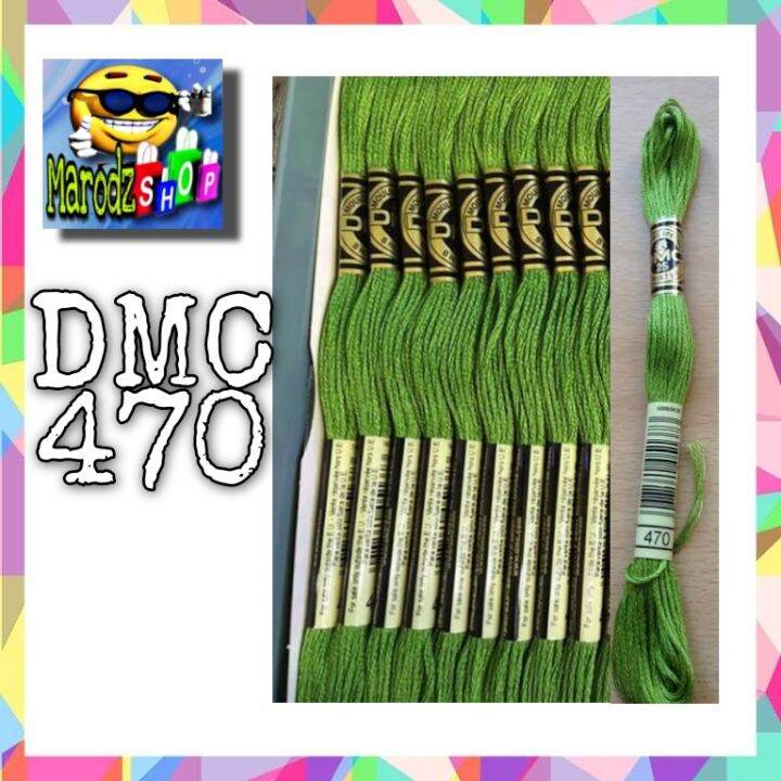DMC 470 / SOLD PER PIECE | Lazada PH