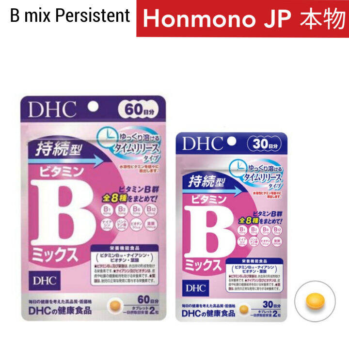 DHC BMix Persistent วิตามินบีรวม สูตรใหม่ ละลายช้า B Mix 30 วัน ...