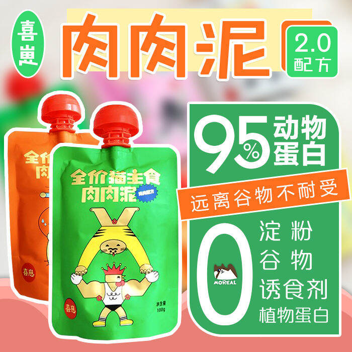 Xixiao Puree Cat's Nutrition Staple Food Potted Meat Paste Wet Food ...