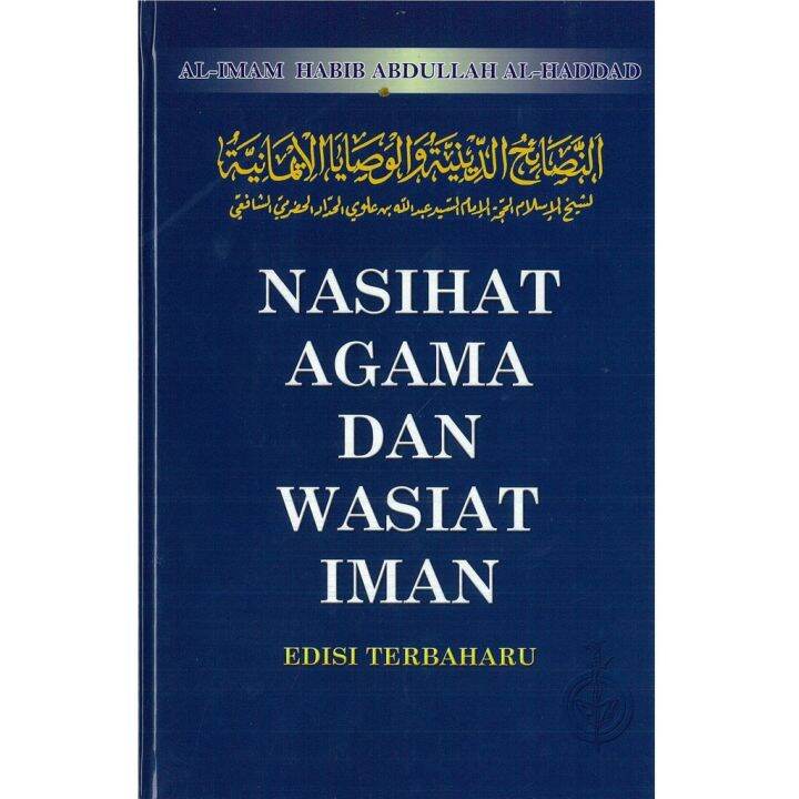 (READY STOCK)NASIHAT AGAMA DAN WASIAT IMAN ; AL-IMAM HABIBABDULLAH AL ...