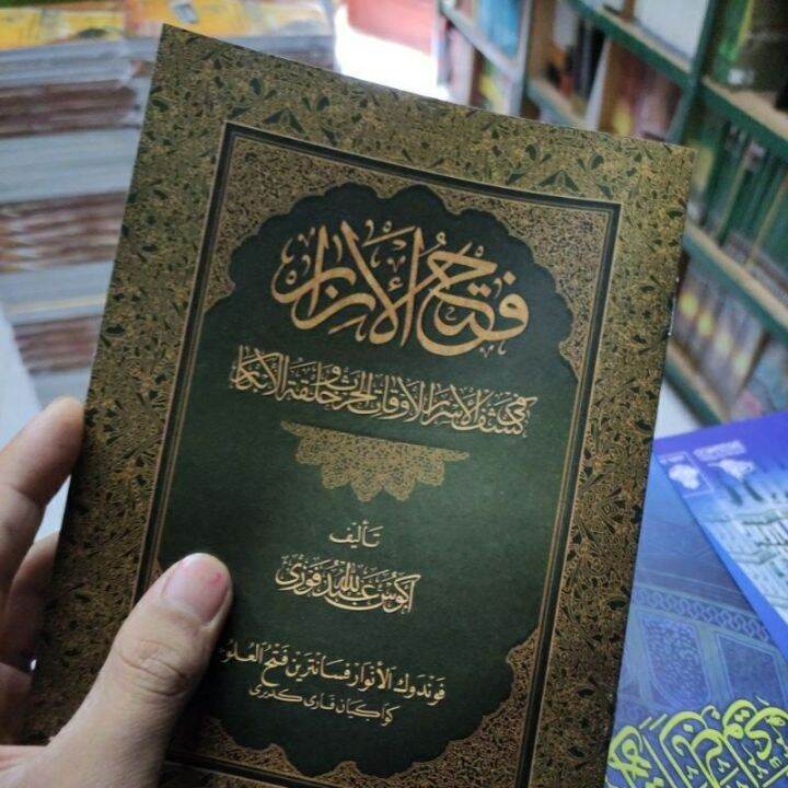 fathul izar makna pesantren fatul izzar falhul izzar fatul izar makna ... fathul izar makna pesantren fatul izzar falhul izzar fatul izar makna ...