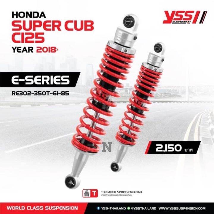 YSSแท้สำหรับ Super Cub C125ปี18ขึ้นไป รุ่นE Series ขนาด350มม. | Lazada.co.th