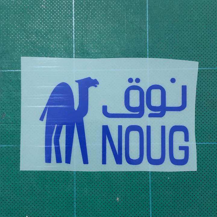 อาร์มสปอนเซอร์ Noug สีน้ำเงิน(เฟล็กตัด) | Lazada.co.th