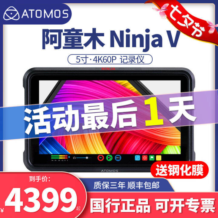 Astro Monitor Atomos Ninja V SLR External Display 5-Inch Ninja External ...
