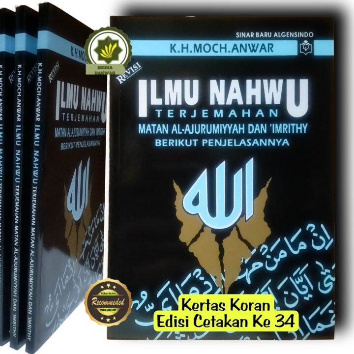 Buku NAHWU - ILMU NAHWU Terjemahan Kitab Jurumiah dan Imriti NAHWU ...