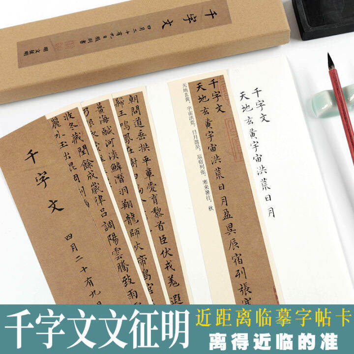 Small Regular Script the Thousand Character Classic Wen Zhengming Original Copybook Single Line ...