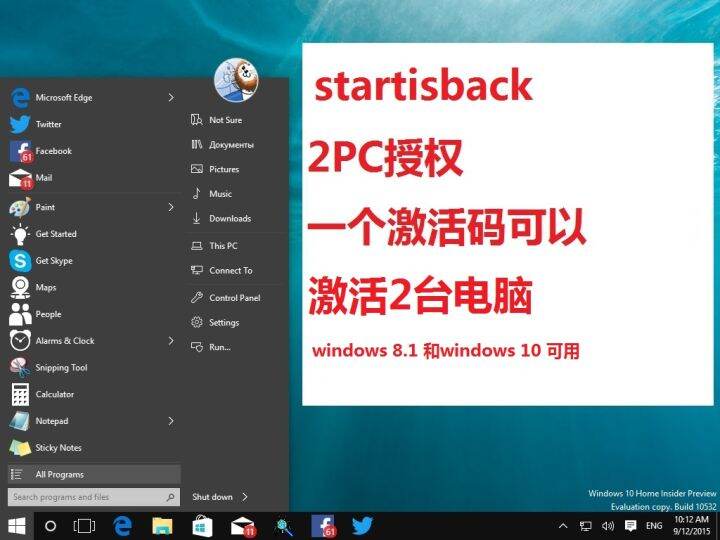 Startisback 2Pc Authorization, Win11 Startup Back Available | Lazada PH
