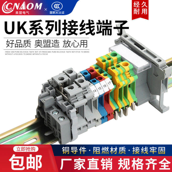 Uk2.5b Guide Rail Type UK-2.5N Combined Terminal Block 2.5 Square Voltage Terminal Block | Lazada PH