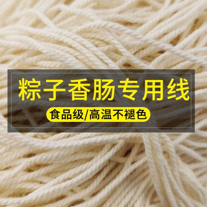 Zongzi String Sausage Online Shoe Thread Cotton Thread Cord Sub-Bag ...