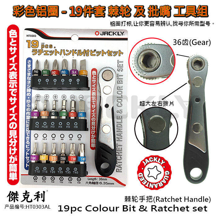 Jackly Two-Way Multi-Function Right Angle Ratchet Screwdriver Set Cross ...