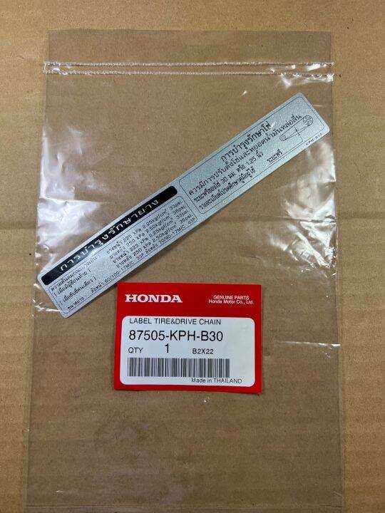 ป้ายเตือนเรื่องยาง Honda แท้เบิกศูนย์ 87505-KPH-B30 | Lazada.co.th