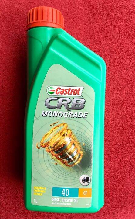 น้ำมันหล่อลื่น สำหรับเครื่องยนต์ดีเซล 1 ลิตร Castrol CBR Monograde 40 ...