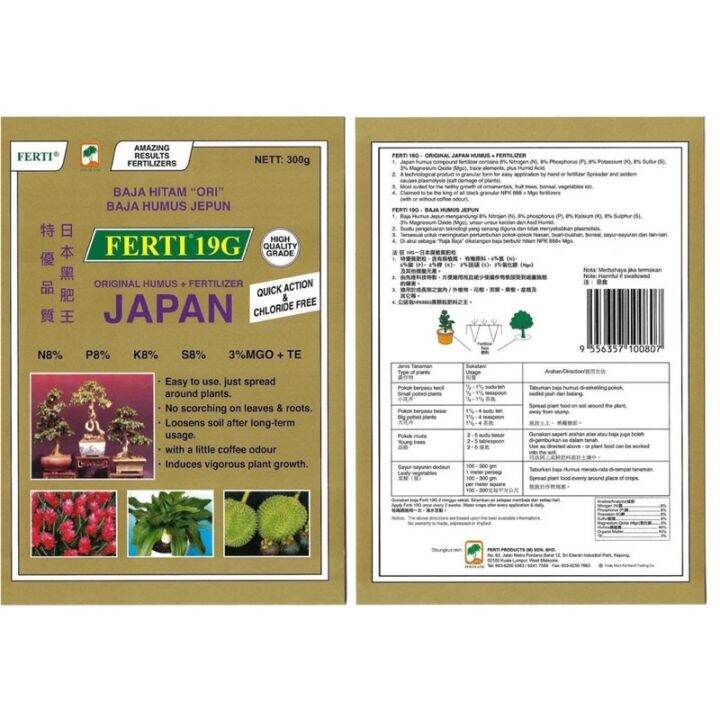 Ferti 19G Original Humus +Fertilizer dron Japan 300g | Lazada
