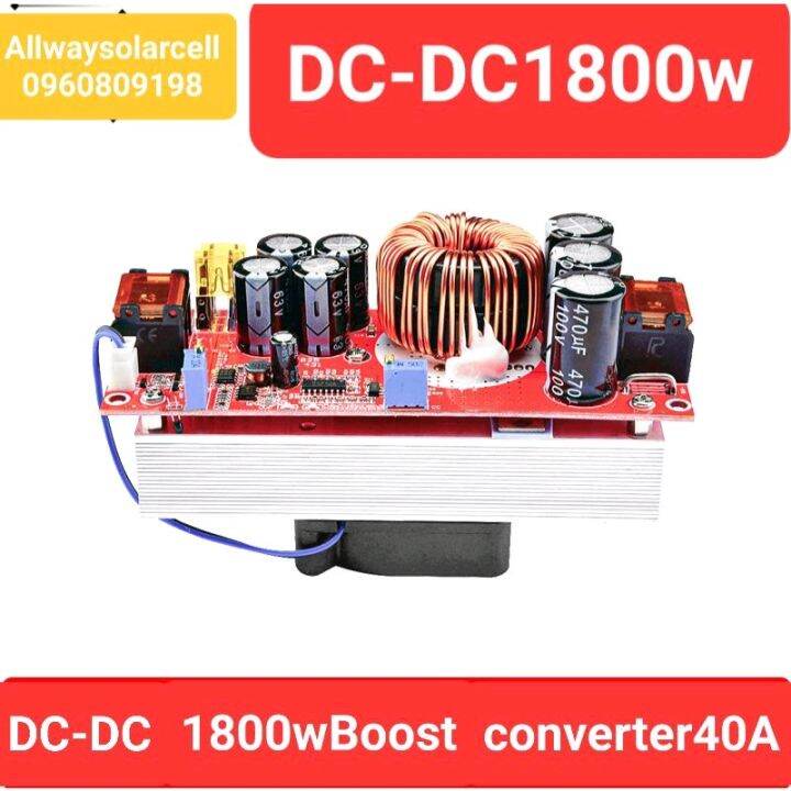 DC-DC 1800W 40A Boost Converter Step-up | Lazada.co.th