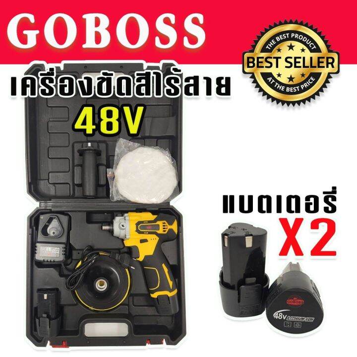 Goboss ชุดกระเป๋าเครื่องขัดสีรถยนต์แบต 48V รุ่น MT5020 | Lazada.co.th