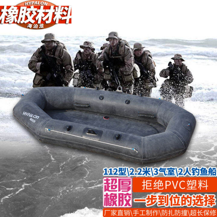 Haibo Dragon Sea Paron 112 Double Inflatable Thickened Rubber Hard ...