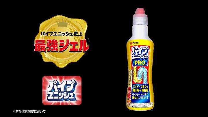 SC Johnson น้ำยาทำความสะอาดท่อตัน น้ำยาล้างท่อ Pipe Unish Pro ของแท้ ...