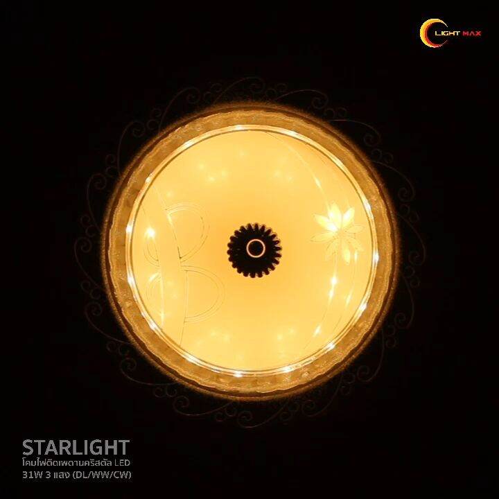 Starlight โคมไฟติดเพดานคริสตัล LED 31W 3 แสง (DL/WW/CW) กลม สีทอง + รีโมท 250/091 ขนาด 30 ซม. ...
