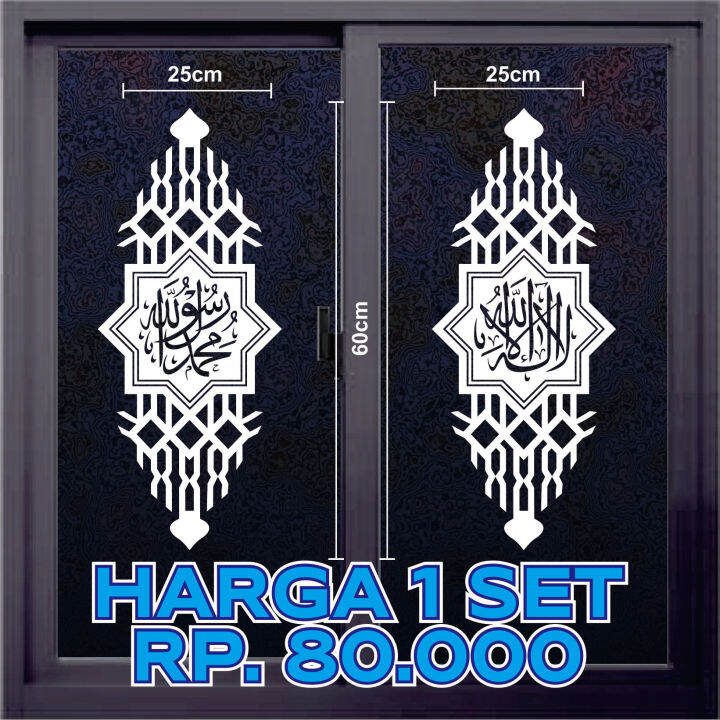 Dekorasi Kaca Masjid Dan Musholla Sticker Kaligrafi Laa illaha ilallah ...