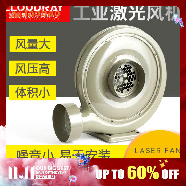 Laser Machine Centrifugal Fan 220V Cutting Machine 550W Exhaust Fan ...