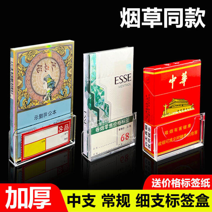 Tobacco Bureau Price Label Box Supermarket Cigarette Label Box ...