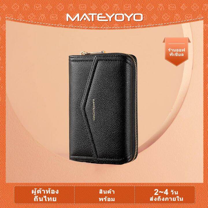 MATEYOYO กระเป๋าสตางคชาแนล กระเป๋าเงิน กระเป๋าเงินผู้หญิง กระเป๋าสตางค์ ญ เงินใบยาวงานสวยหนังดี ...