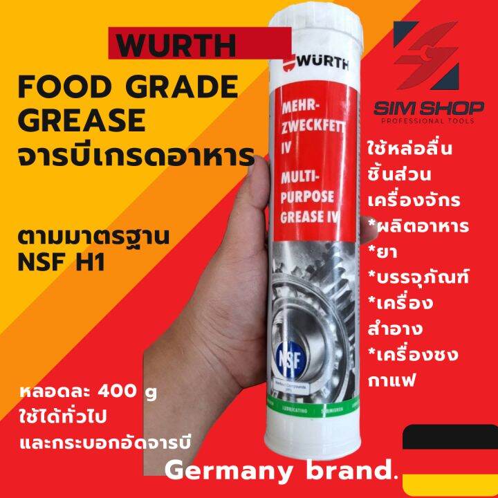 จารบีขาวฟู้ดเกรด (Food Grade Grease) จารบีเกรดอาหาร 400 g มาตรฐาน NSF ...